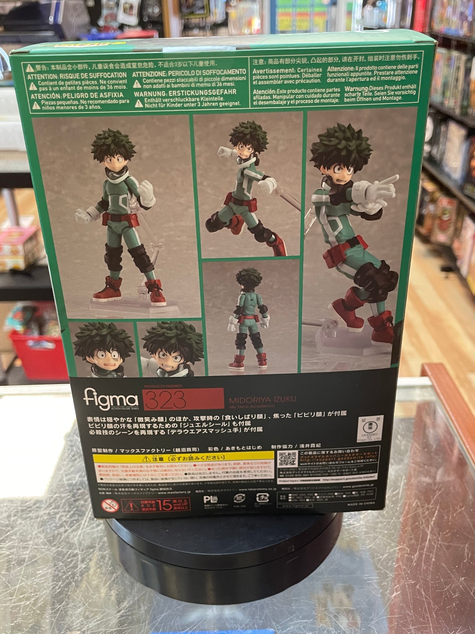 Midoriya Izuku No. 323 (My Hero Academia, Figma Max Factory) SEALED ...